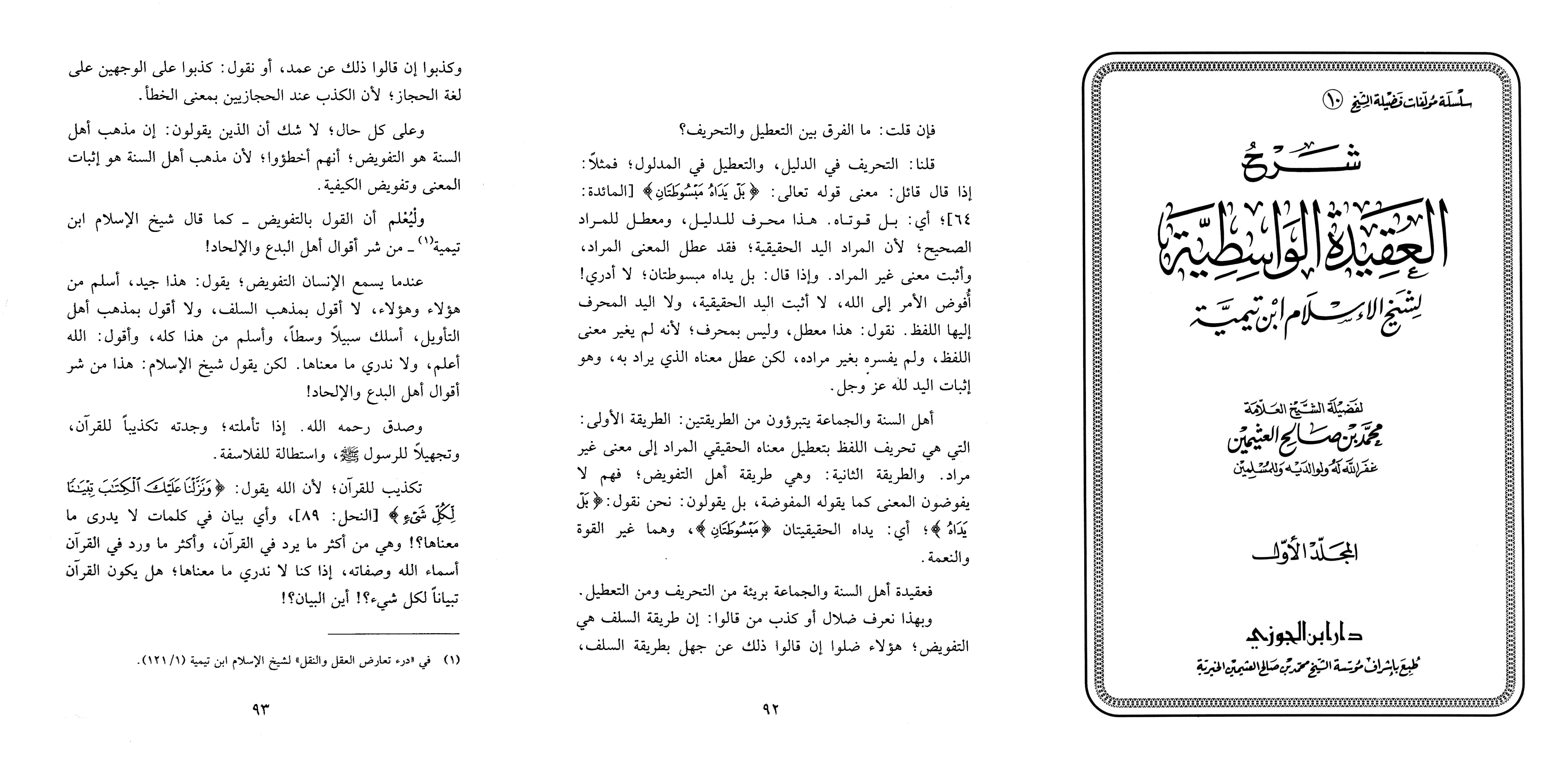Defining Terms In Islam – ATHARI ARCHIVE