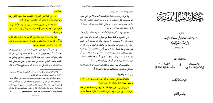 Jizyah Explained – ATHARI ARCHIVE