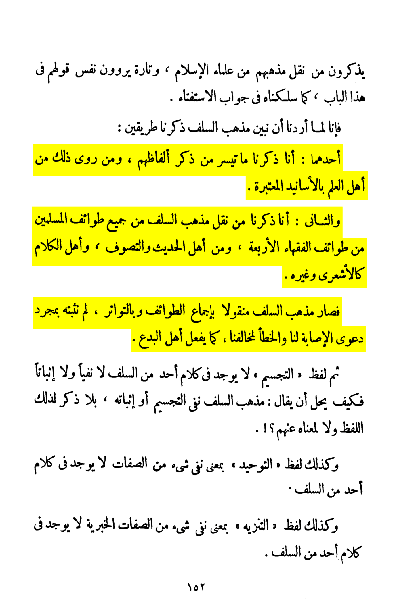 The Meaning of Salaf, The Obligation To Follow Their Path In Belief And ...
