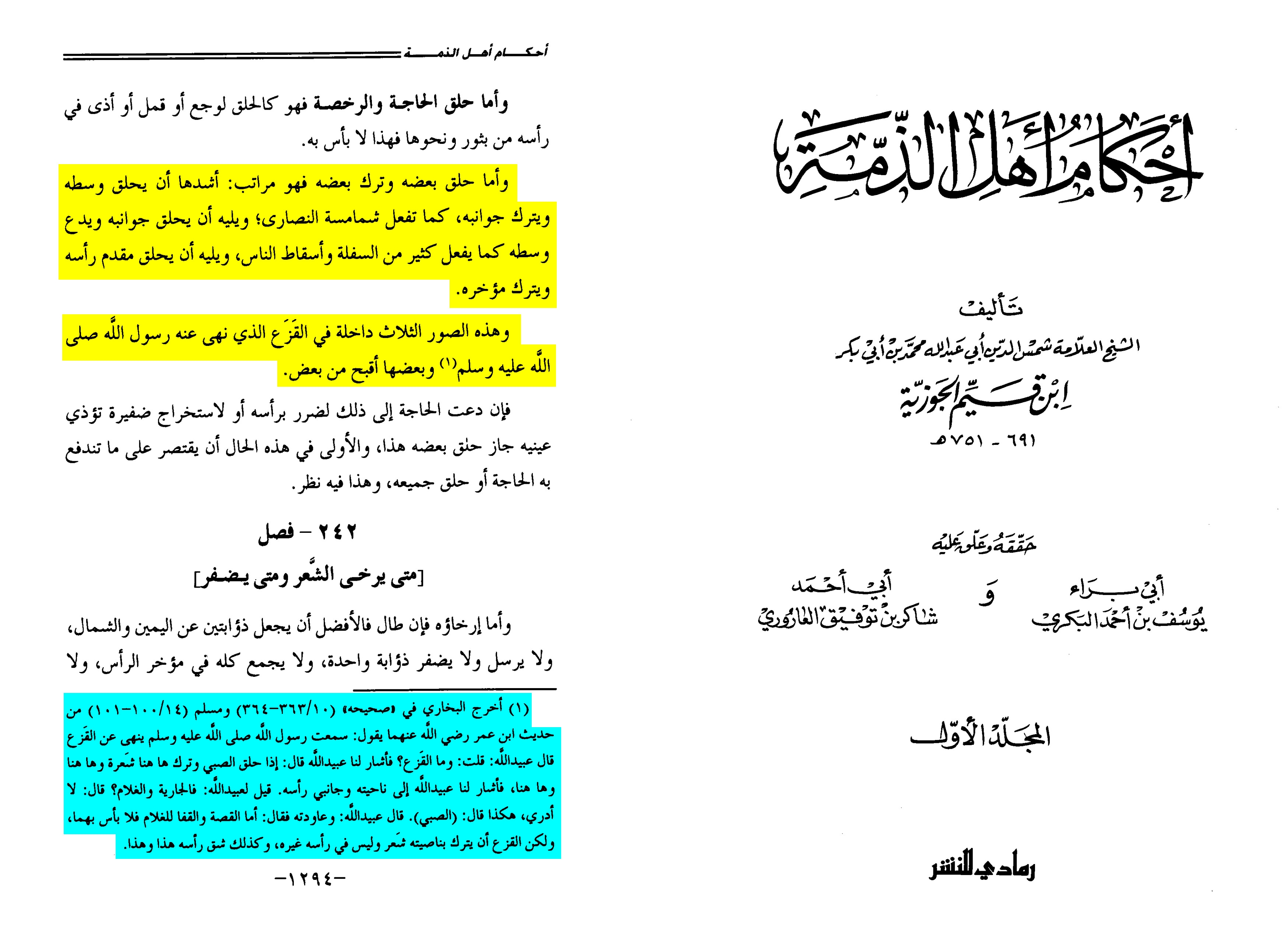 The Ijmaa On Dislike Of Qaza, It’s Wisdom & Contemporary Scholars ...