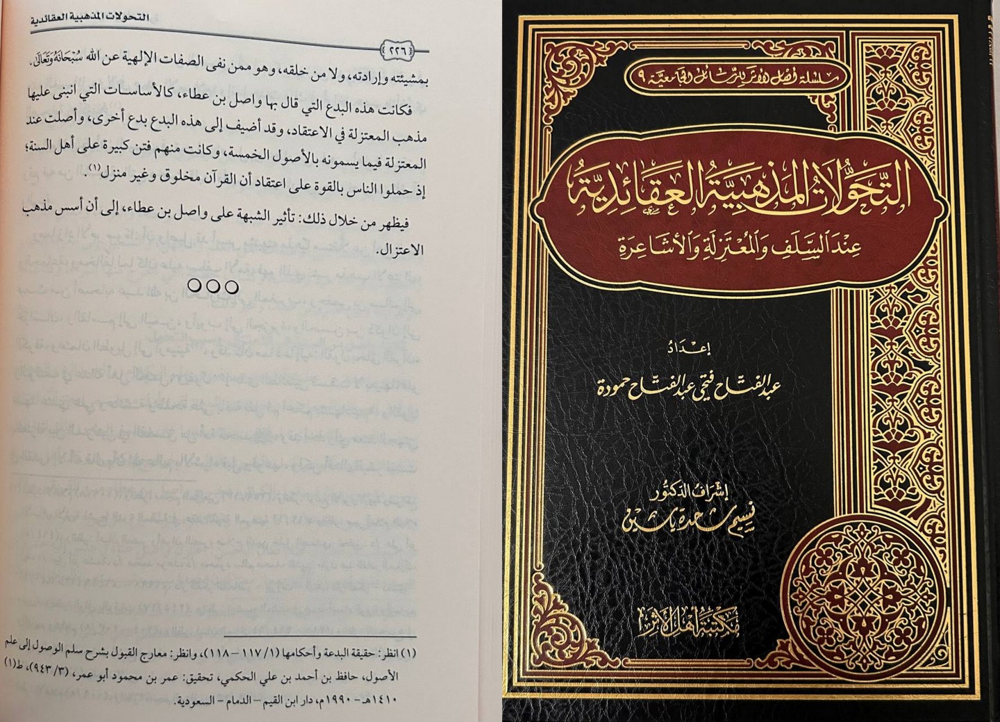 Who Are The Mu’tazilah – ATHARI ARCHIVE